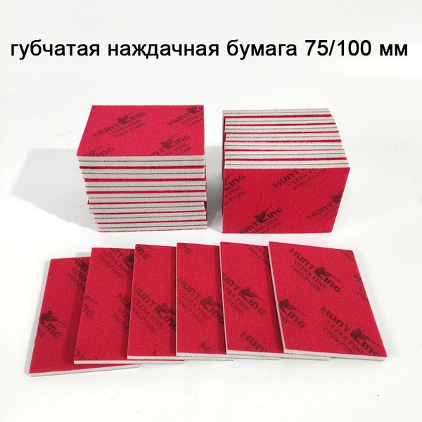 Лист шлифовальный/шкурка 75 мм P2000 Шлифмашина эксцентриковая ...