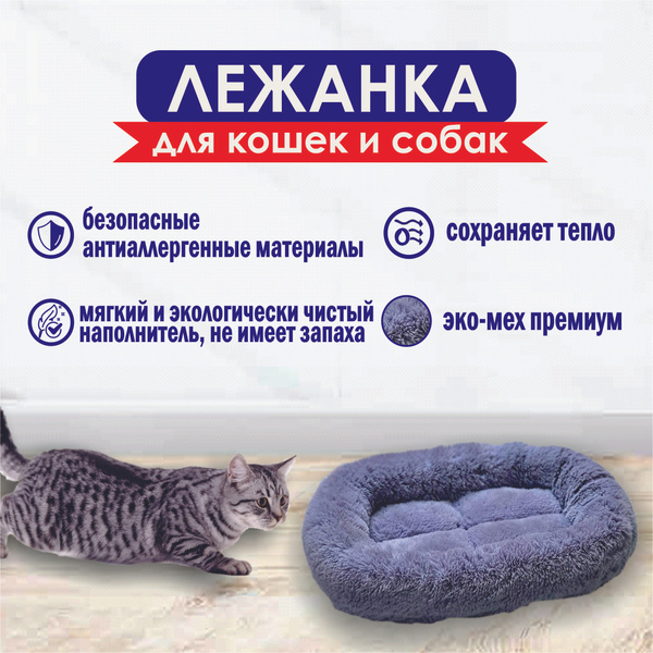 Лежанка ХВОСТЕЛ Серый бриллиант экомех премиум подстилка для кошек и