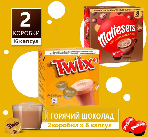 Горячий шоколад Dolce Gusto 2 Вкуса 16 капсул - купить с доставкой по ...