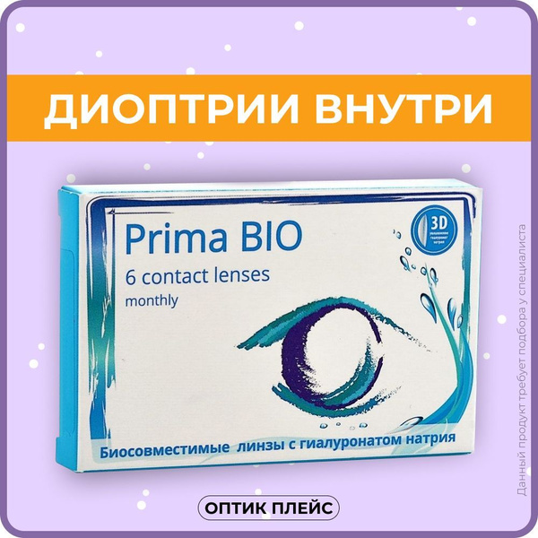Контактные линзы OKVision Prima BIO 1 месяц, +1.00 8.6, 6 шт. купить на ...