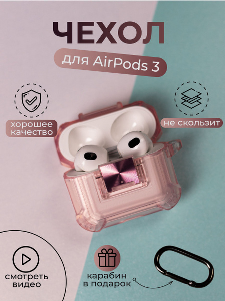 Чехол для AirPods Pro / Apple AirPods Pro 2 силиконовый с карабином ...