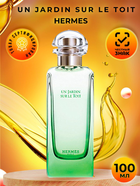 Hermes hermes_un_jardin_sur_le_toit_100ml Туалетная вода 100 мл ...