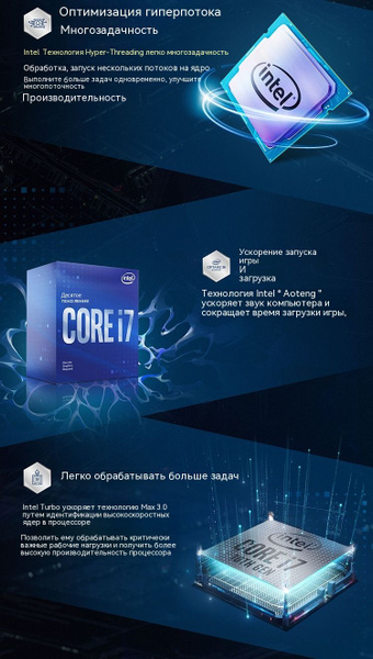Процессор Intel Core i7 10-го поколения, BOX (с кулером), 8 яд. купить ...