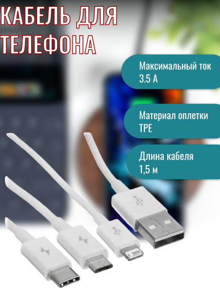 Кабель Usb Type C Apple Lightning Baseus Кабель телефона Type C метра