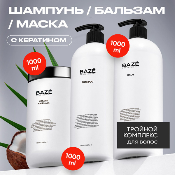 BAZE Шампунь для волос, 3000 мл - купить с доставкой по выгодным ценам ...