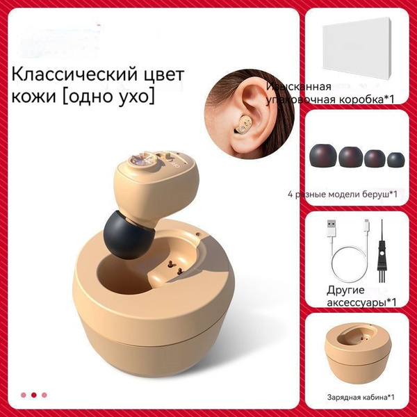 Слуховой аппарат - купить с доставкой по выгодным ценам в интернет ...