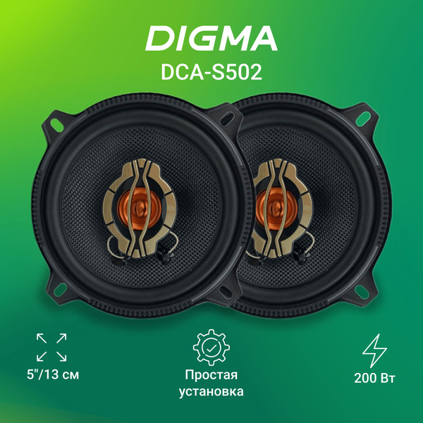 Колонки автомобильные Digma DCA-S502 (без решетки) 200Вт 86дБ 4Ом 13см ...
