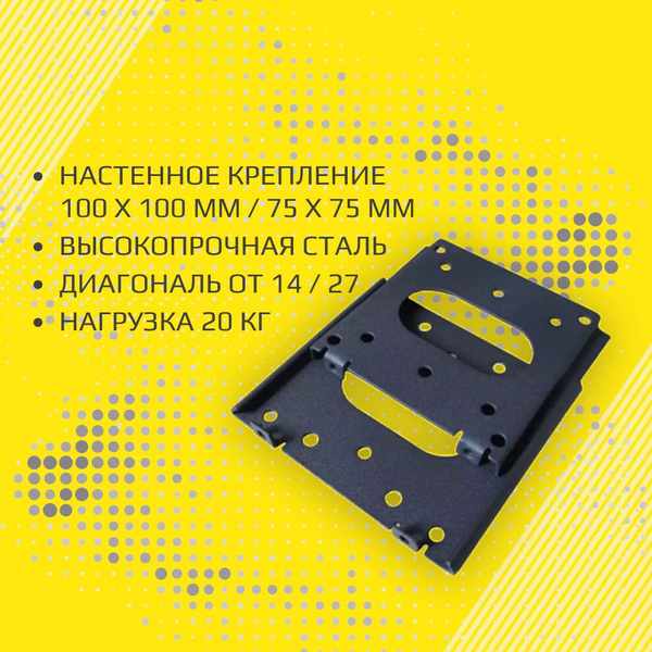Крепление VESA универсальное для mini PC, монитора, телевизора ...