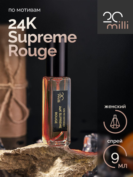 20milli женский парфюм / 24K Supreme Rouge / 24К Суприм Руж, 9 мл Духи ...