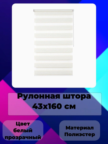 Рулонные шторы miCasa Рулонные шторы/жалюзи/блэкаут/день ночь/на окна ...