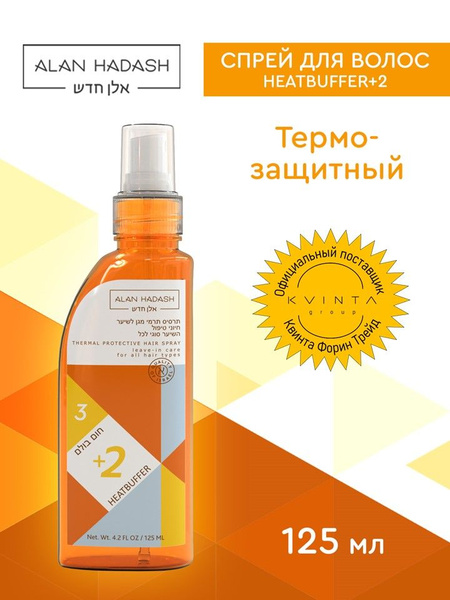 Alan Hadash Термозащитный спрей для волос HEATBUFFER +2 - купить с ...