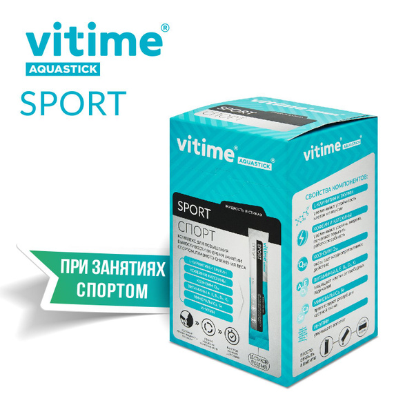 VITime Aquastick Sport / Витайм Аквастик Спорт сбалансированный комплекс для повышения ...