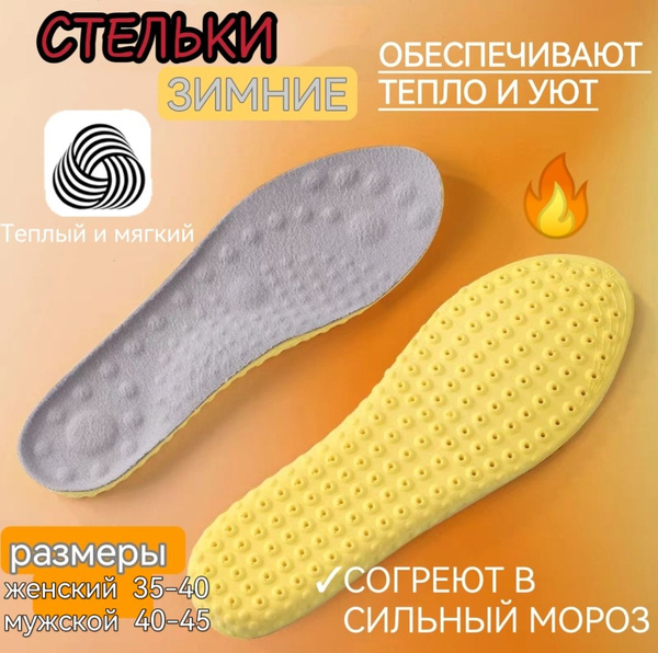 Nateno Стельки для обуви - купить с доставкой по выгодным ценам в ...
