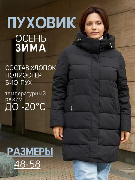 Пуховик SNOW CLARITY - купить с доставкой по выгодным ценам в интернет ...