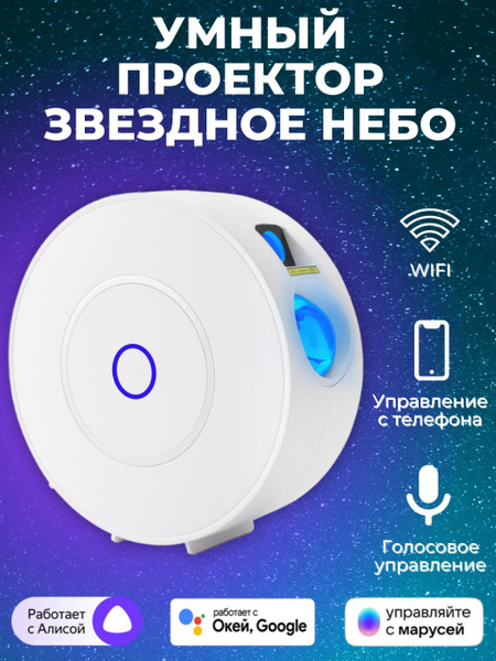 Умный светильник Roximo PRCL01 - купить по выгодной цене в интернет-магазине OZON (478246339)