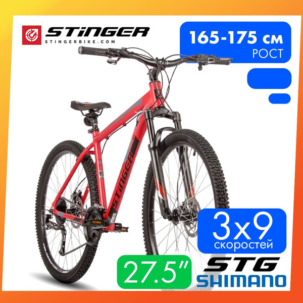 Велосипед горный, Stinger Graphite Pro 27.5, 18 дюймов, - купить по выгодной цене в интернет ...