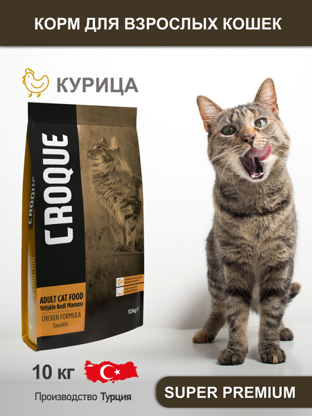 CROQUE Сухой корм для взрослых кошек с курицей Adult Cat Food Chicken ...