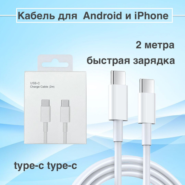 Кабель Usb Type C кабель зарядка Usb Type C купить по низкой цене в