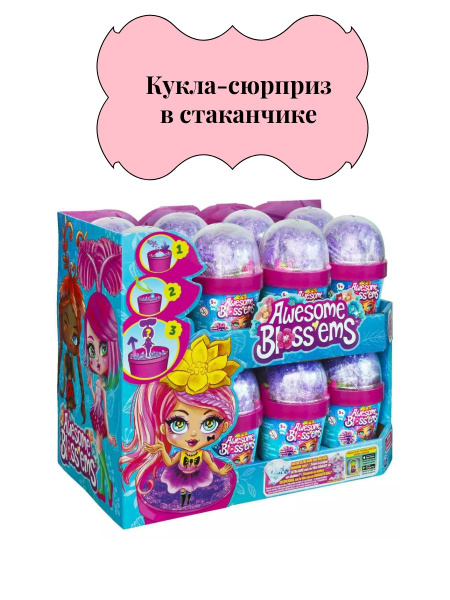 Фигурка Awesome Blossems Блоссем, 6054562 купить на OZON по низкой цене (2216873436)