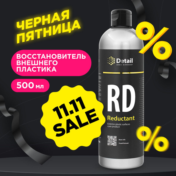 Полироль автомобильный Detail Reductant - купить по низким ценам в ...