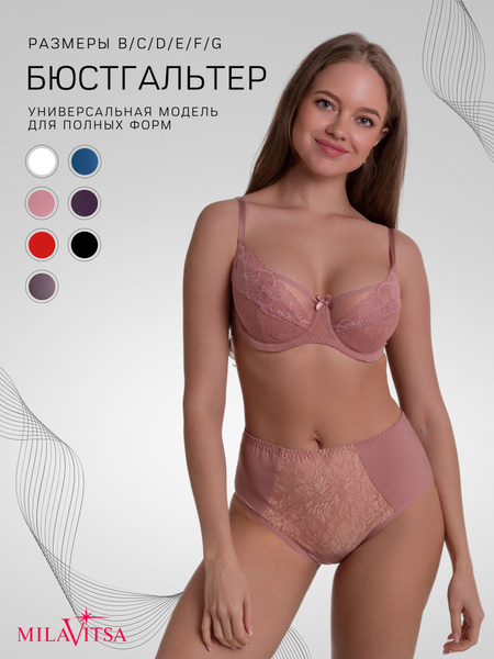 Бюстгальтер Женский Milavitsa мягкая чашка на каркасе, размер 75C темно-розовый Текстиль ...