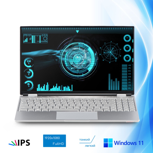 Ноутбук Azerty AZ-1527, серебристый купить по низкой цене: отзывы, фото ...