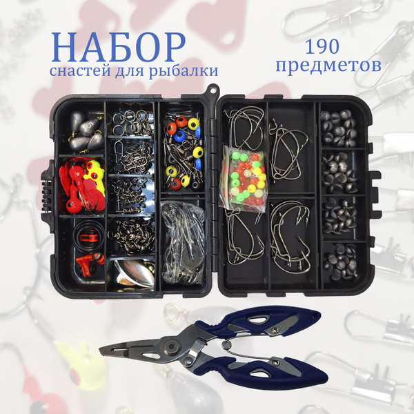 Набор для рыбалки 190 предметов, рыболовный набор - купить с доставкой ...