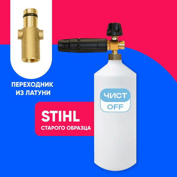Аксессуар для минимоек / Пенная насадка (пеногенератор) для мойки ...