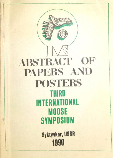 Abstracts of Papers and Posters/Тезисы докладов и плакаты - купить с ...