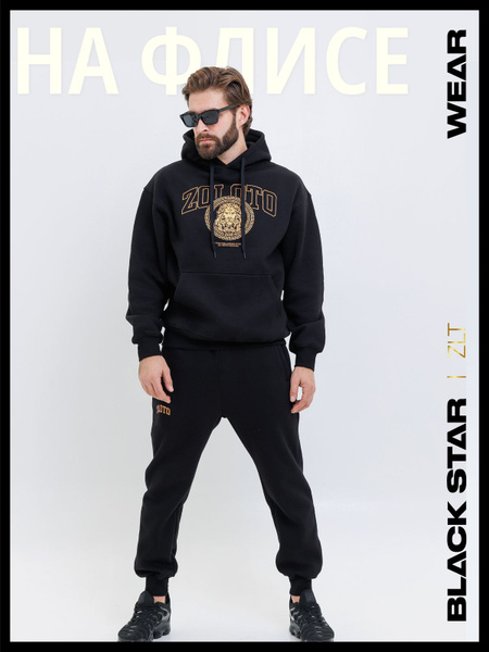 Костюм спортивный Black Star Wear - купить с доставкой по выгодным ...