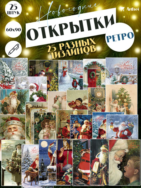 Украшение на праздник новогоднее ArtFrei назад в СССР купить c ...