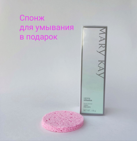 МериКей/MaryKay Очищающее средство для лица Calming Influence - купить ...