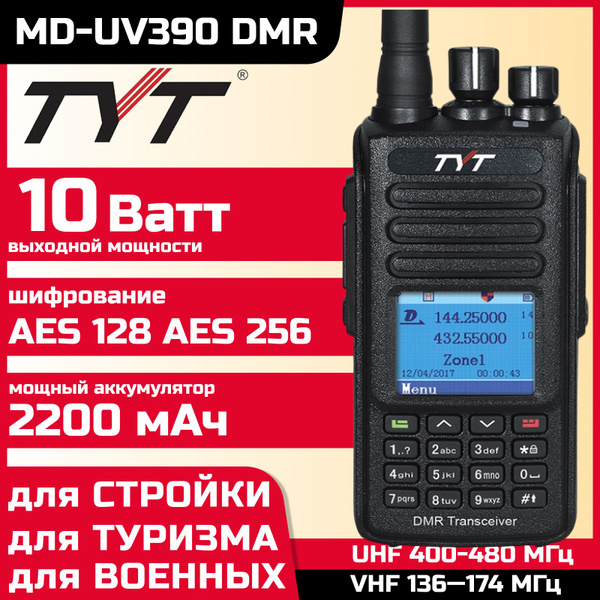 Радиостанция TYT Рация MD-UV390 10W, 3000 каналов - купить по доступным ценам в интернет ...