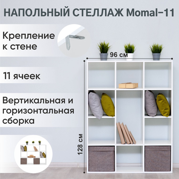 Стеллаж Стеллаж_модульный, 96х30х128 см, Klato - купить по выгодной ...
