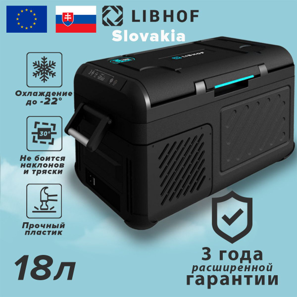 Автохолодильник Libhof W-18 18л, Компрессорный автохолодильник 12 / 24 / 220В - купить с ...