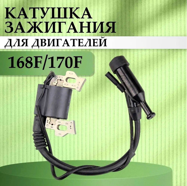 Катушка зажигания (магнето) для двигателей 168F 170F GX200 (мотоблок ...