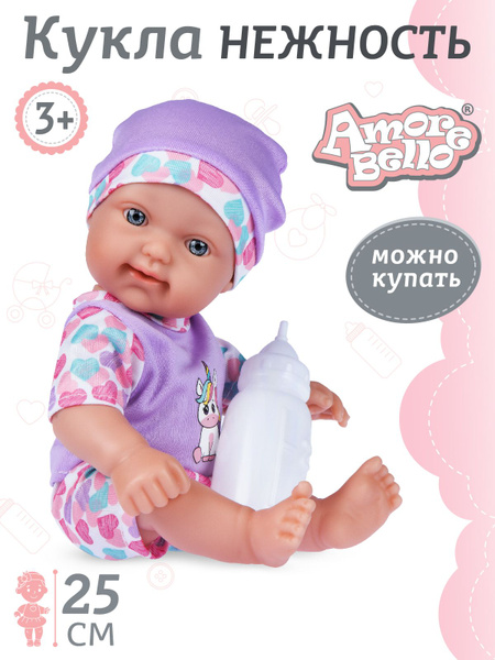 Кукла пупс для девочек Amore Bello "Нежность" 25 см // игровой набор ...