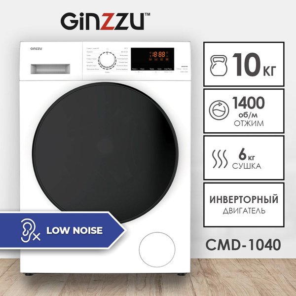 Стиральная машина Ginzzu CMD-1040, белый - купить по выгодной цене в ...