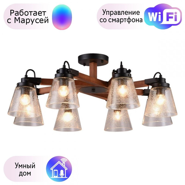 Люстра с поддержкой Маруси потолочная Omnilux OML-51007-08-M - купить с ...