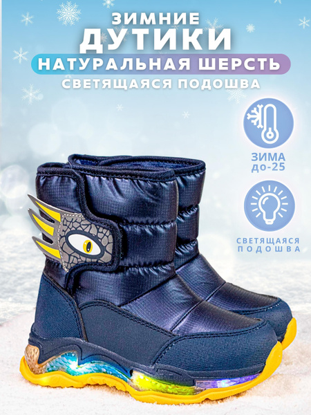 Дутики BlessBox Зимние - купить с доставкой по выгодным ценам в ...
