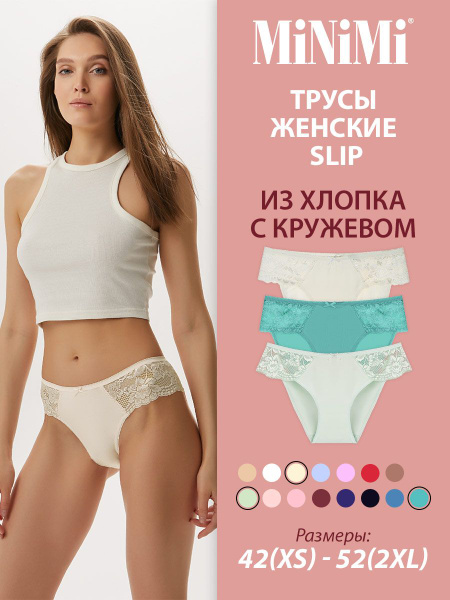 Трусы слипы Minimi, 3 шт купить на OZON по низкой цене (1284387151)