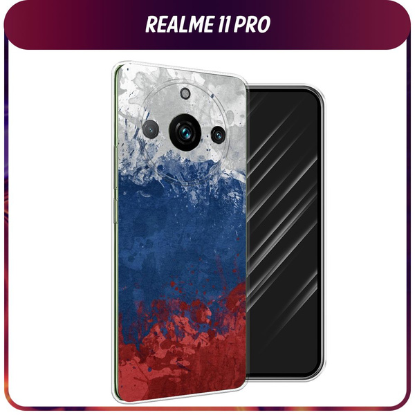 Силиконовый чехол на Realme 11 Pro / Реалми 11 Про "Флаг России ...