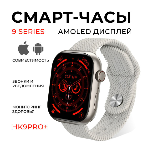 Купить смарт-часы e-shop HK 9, экран 1.77" - купить по низким ценам в ...