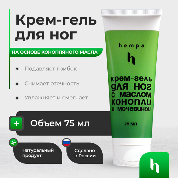 Крем для ног с мочевиной увлажняющий гель для сухой кожи стоп и пяток ...