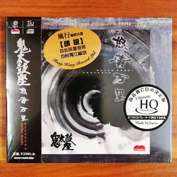CD Музыка CD Ondekoza - Dotou Banri - купить по низким ценам в интернет ...