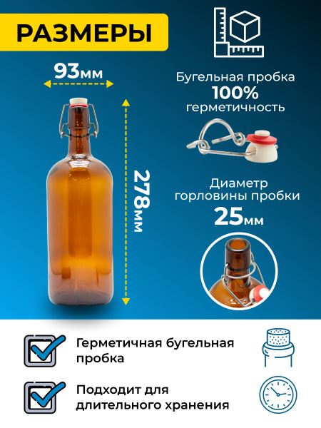 Бутылка бугельная 1 л, с бугельной пробкой (темная), 6 шт. - купить с ...