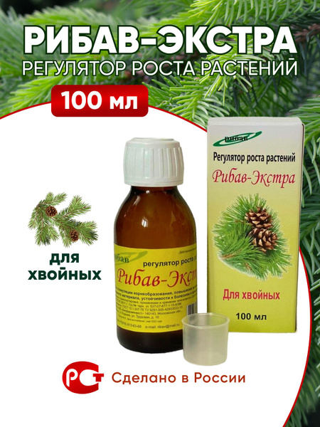 Рибав-Экстра органическое удобрение для укоренения и роста всех видов ...