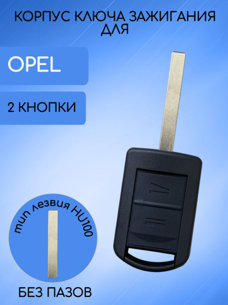 Корпус ключа зажигания 2 кнопки для Опель / Корса / Opel Vauxhall Corsa ...