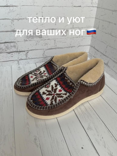 Тапочки AMORA - купить с доставкой по выгодным ценам в интернет-магазине OZON (1292459721)