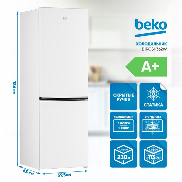 Холодильник Beko B1RCSK362, белый - купить по доступной цене в интернет ...